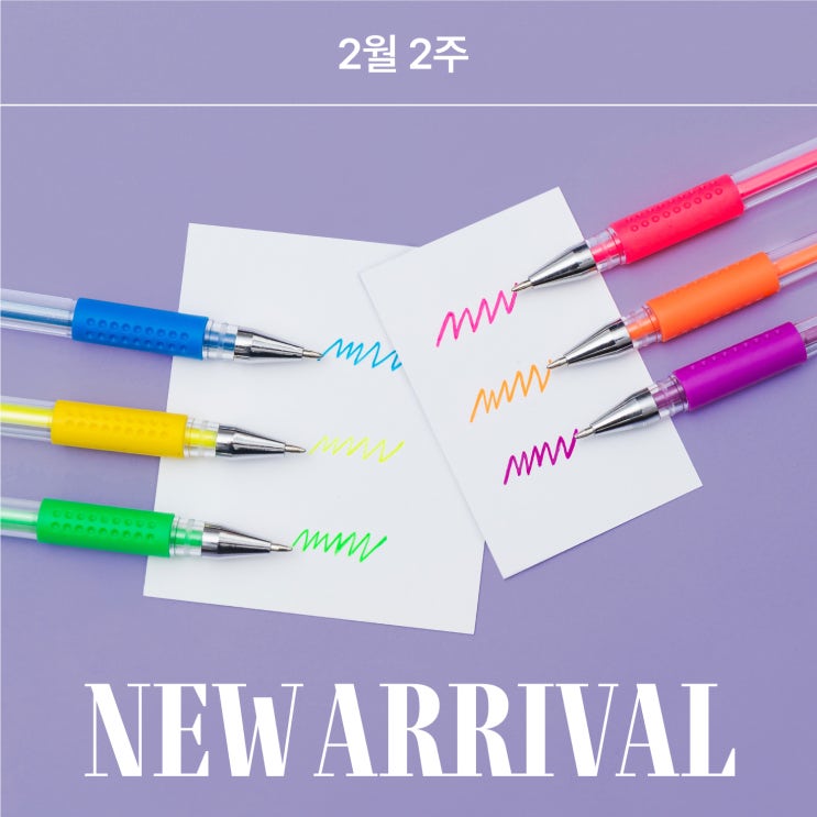 새학기 내 점수 끌어올려↗️ 글림제트(glim zet) 컬러 젤펜부터 반투명 점착메모까지! 신학기 필수템만 모은 2월 2주 ...