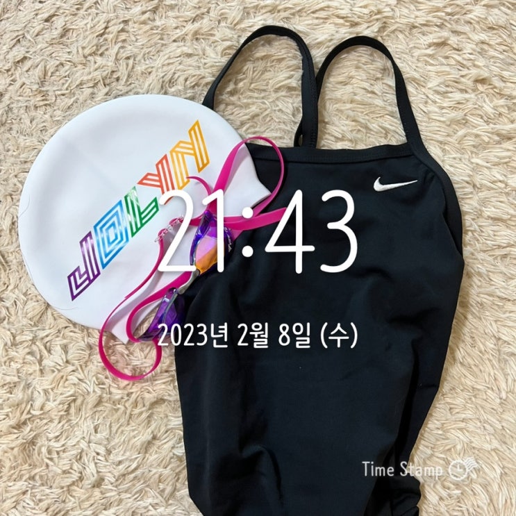 수영일기 애프터스윔 샴푸 체험팩 100원 이벤트 중 나이키 레이서백 블랙 30사이즈 방출예정 수영 후 야식 시전