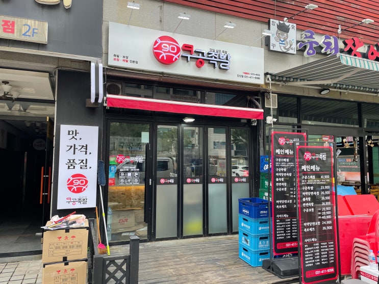 안산시 간판디자인 구공족발 식당간판 음식점간판 족발집간판 제작 Led조명간판 입체글자간판 알루미늄캡채널간판 예쁜