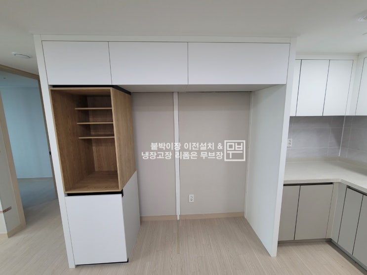 양주 회천한양수자인 오브제 4도어3도어 빌트인 냉장고장리폼 네이버 블로그