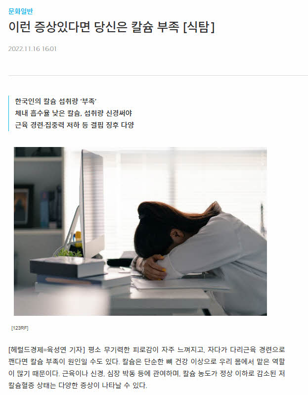 칼슘부족증상 And 권장량 효율적으로 챙기는방법 네이버 블로그