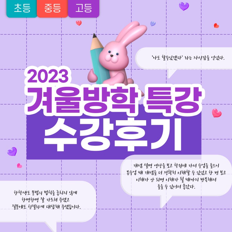 특강 2023 겨울방학 특강 수강 후기 알케미스트 X 이언어학원 X 더푼다 네이버 블로그
