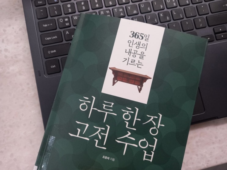 속 짧은명언 짧고좋은글귀 마음다스리는글 인생명언 인문고전 긍정적인글귀 긍정의한줄 네이버 블로그