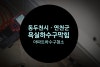 동두천시 욕실 하수구막힘 연천구 아파트 화장실 하수구청소 네이버 블로그