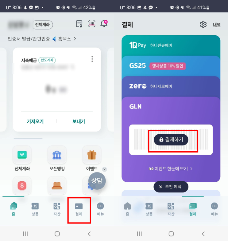 태국 파타야 여행 QR코드 결제 GLN 머니 결제 방법 무조건 준비하기! feat. 하나은행 GLN 머니 충전 방법, 현지 식당, Bolt택시, 수완나폼공항 등 GNL 결제 ...