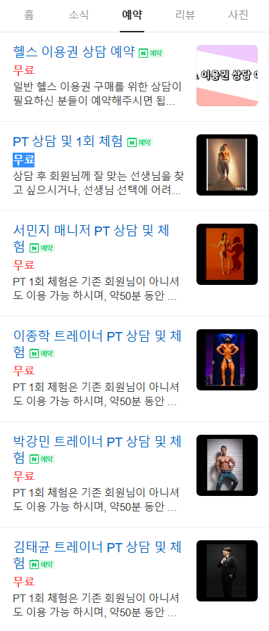 정왕동 헬스장 정왕동 Pt 시흥 헬스장 시흥 Pt 헬스장을 알아보고 계신다면 Pt 무료 체험 신청과 간편한 상담 예약