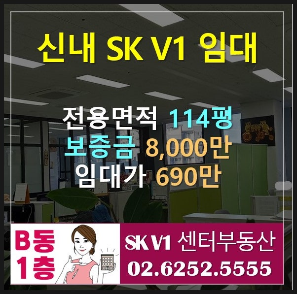 신내SKV1, 귀한 대형 평형 인테리어 최상 뛰어난 공간활용, 신내skv1지식산업센터 임대 : 네이버 블로그