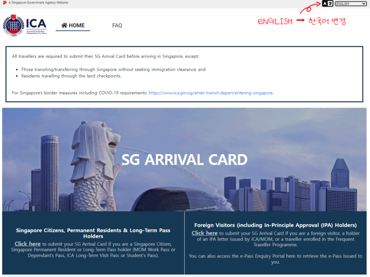 싱가포르 출국 전 필수 준비! SG카드(SGAC) 작성하기 : 네이버 블로그