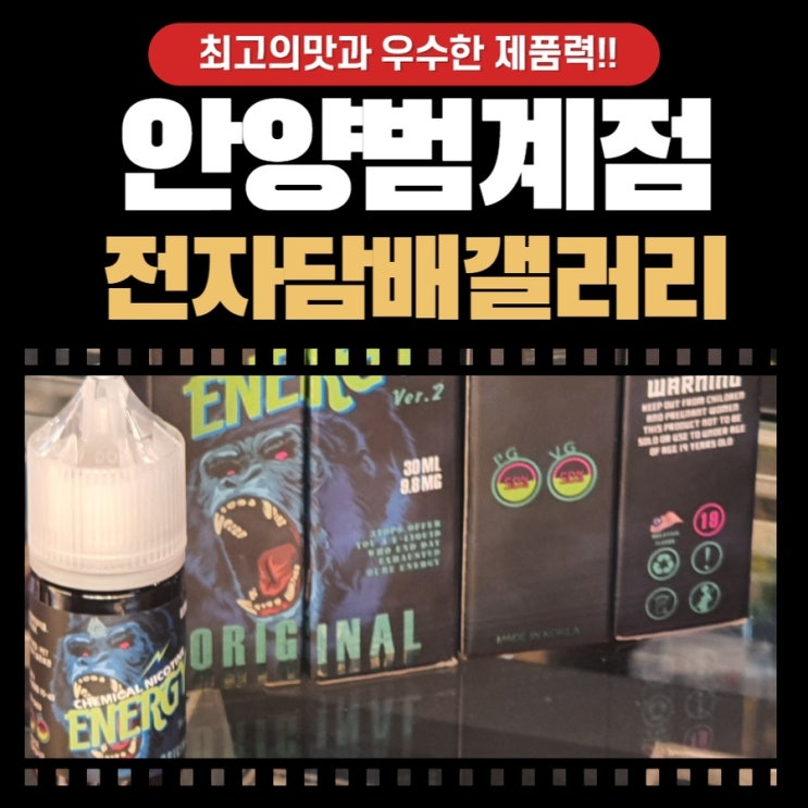 안양전자담배 쓰리탑스에너지ver2 오리지널 입고되었어요 네이버 블로그
