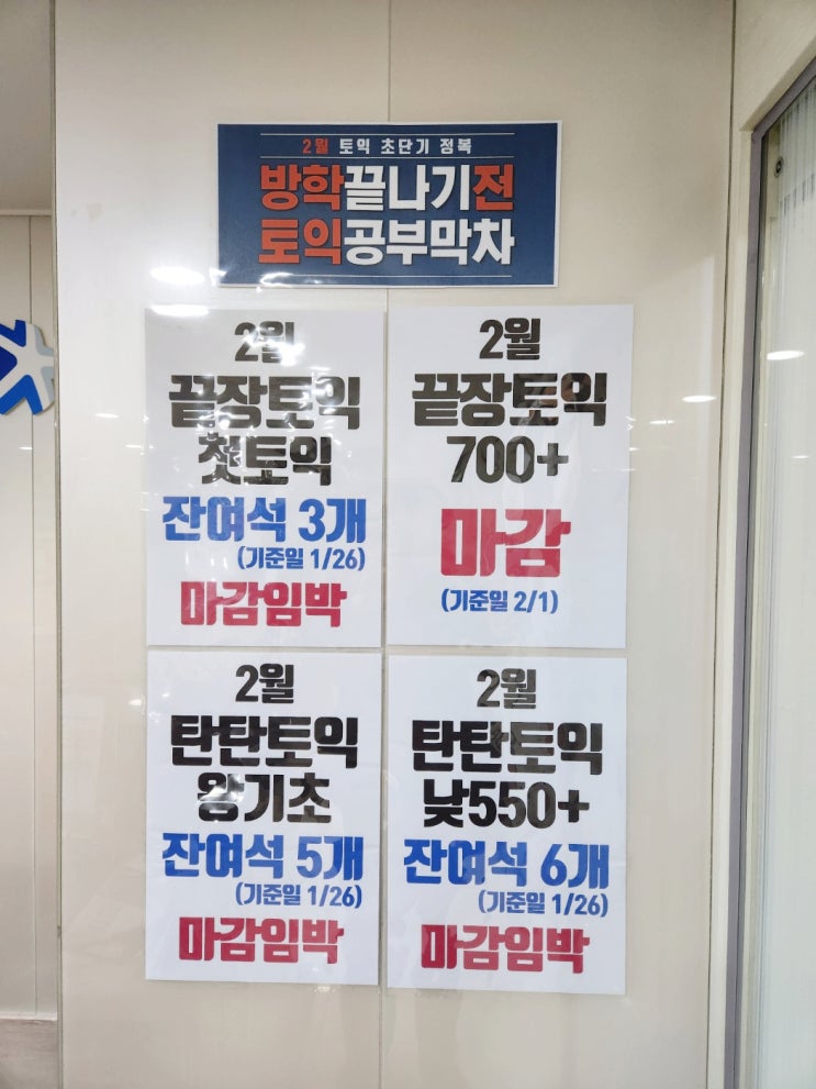 인천토익학원 민병철어학원 인천토익학원 민병철어학원 토익 강좌 5년연속 조기등록 마감 네이버 블로그
