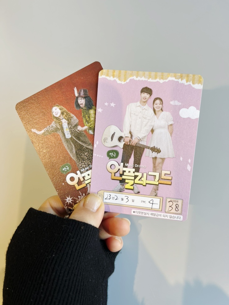 대학로 소극장 달밤엔씨어터 연극 언플러그드 공연 추천 네이버 블로그