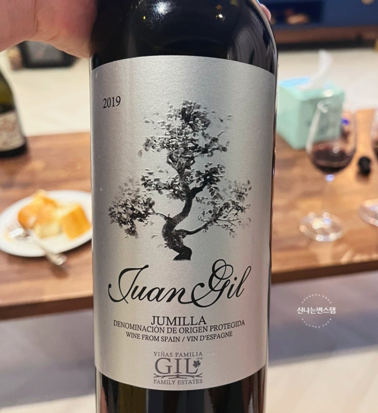 와인리뷰 Juan Gil Silver Label 2019 후안길 실버라벨 : 네이버 블로그