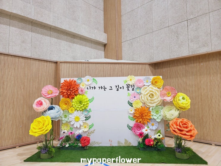 부산 연지초등학교 졸업식 꽃포토존 부산김해양산울산경주진주창원 등 출장가능 네이버 블로그