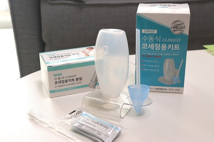 코세척기 크리니코 코세정기로 비염 관리 코세척방법 네이버 블로그