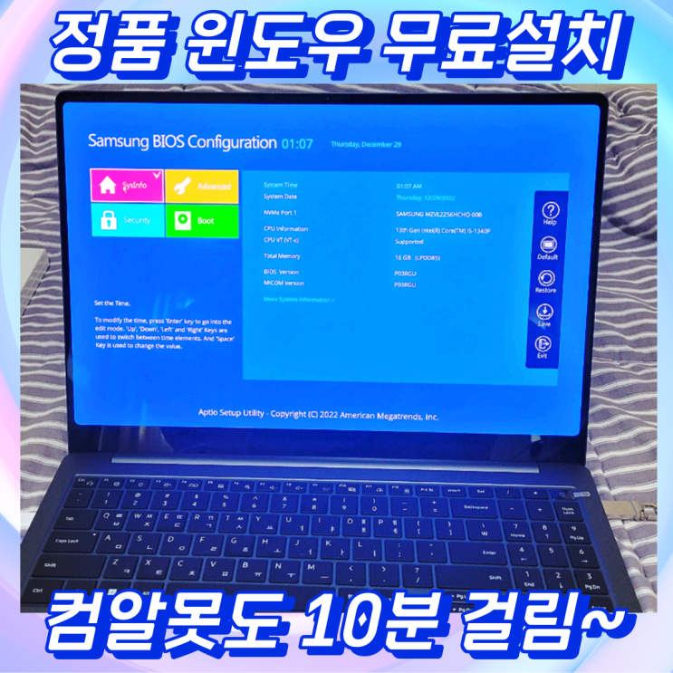 10분 안에 정품 윈도우11 무료 설치 방법 인터넷 연결 해결 노트북 갤럭시북 프로3 네이버 블로그