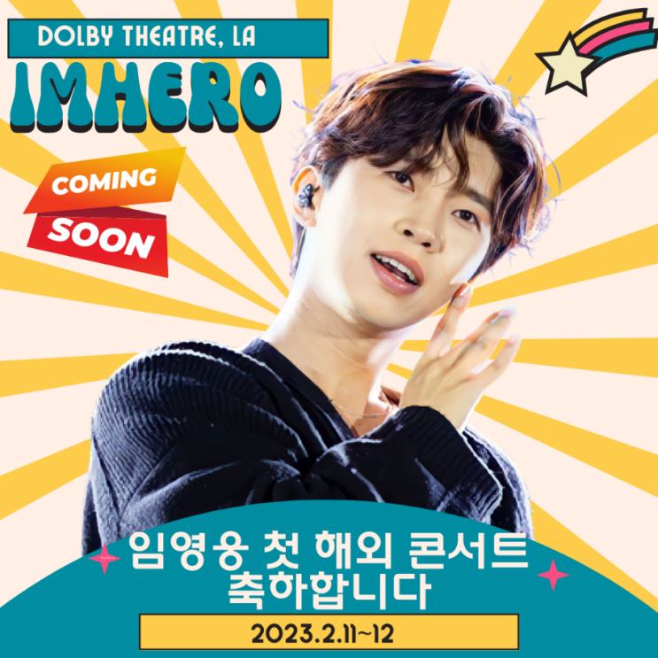 임영웅 IMHERO In Los Angeles 2023.02.11~2023.02.12 CONCERT : 네이버 블로그