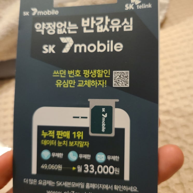 sk7모바일로 바꾸다 : 네이버 블로그