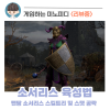 디아2 원소술사 육성법 디아블로2 레저렉션 맨땅 소서리스 스킬 및 스탯 포인트 분배 방법은 파볼오브소서 히드라오브소서
