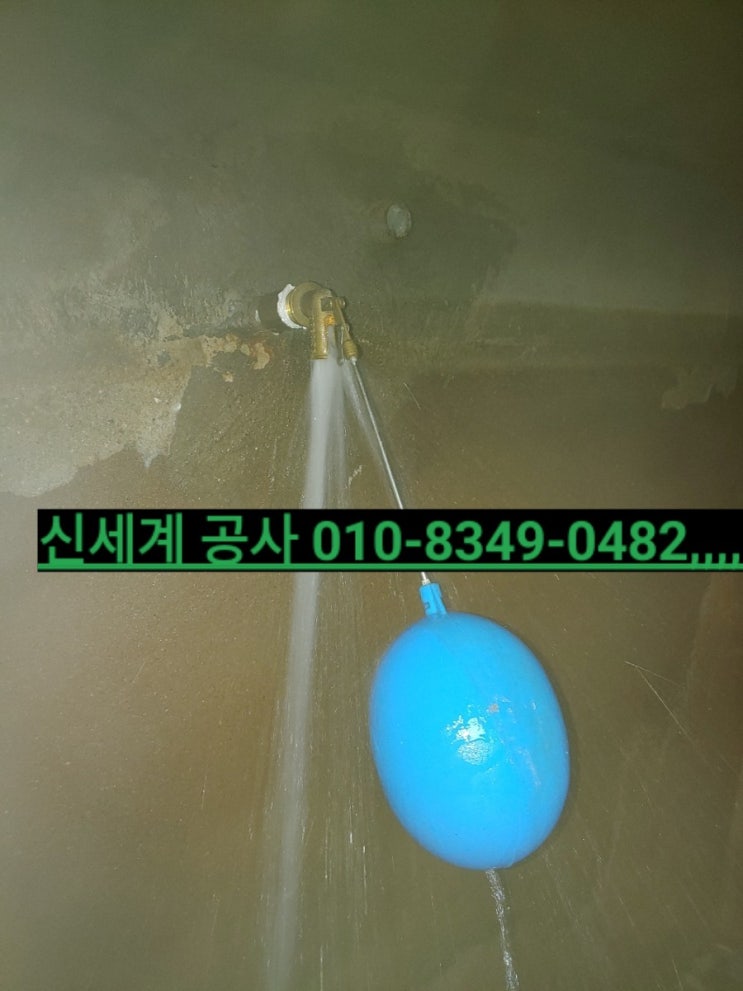 거제 수도 물탱크 볼탑 작동고장물넘침수리교체 추워서 볼 탑 교체도 쉽지 않네요 네이버 블로그
