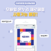 마산안경 마산렌즈 마산에서 모바일 온누리 상품권 제로페이 사용 가능한 안경원 네이버 블로그