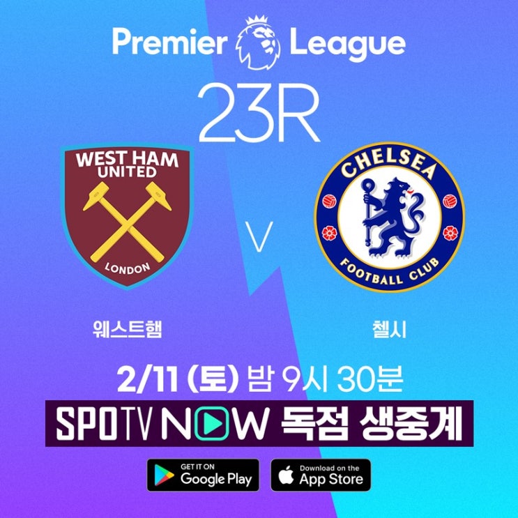 22 23 프리미어리그 23r 웨스트햄 유나이티드 Fc Vs 첼시 Fc 런던 더비 라인업 프리뷰 네이버 블로그