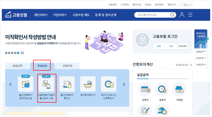 프리랜서 임산부유산 고용보험 미적용자 출산급여 받는 방법 네이버 블로그