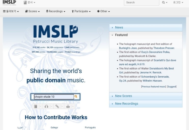 IMSLP: 클래식 악보 무료로 다운받는 사이트와 사용 방법 : 네이버 블로그
