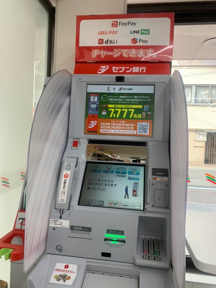 트레블로그 일본 이용후기_ATM사용, 체크카드 사용 : 네이버 블로그