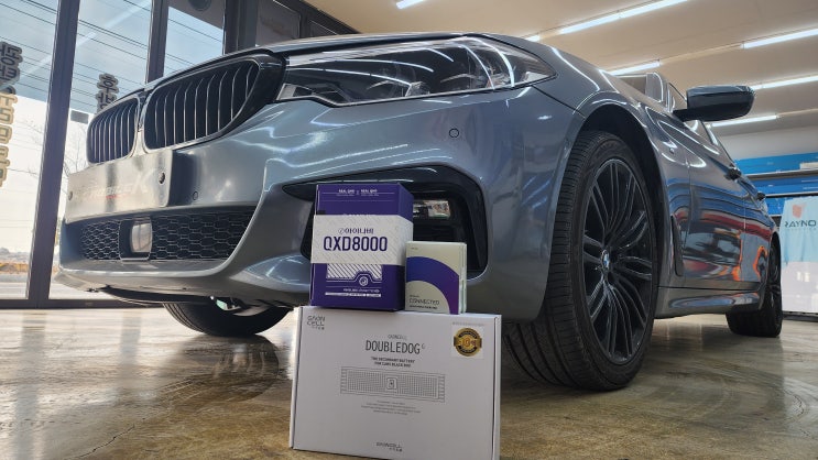 BMW 540i 아이나비 블랙박스 QXD8000 & 가온셀 블랙박스 보조배터리 더블독 G12 장착 install by 사천 수입차 블랙박스 전문장착점 모빌케이 사천나비 ...