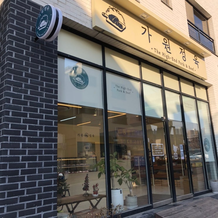 2동탄 정육점 간단리뷰: 2동탄 목동 가원정육, 보자기 선물포장 : 네이버 블로그