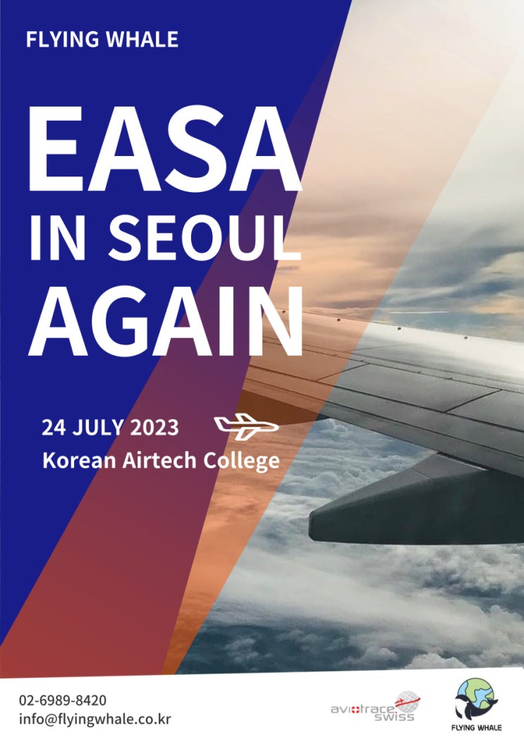 EASA PART66, 2023년에도 한국에서 시험 개최! : 네이버 블로그