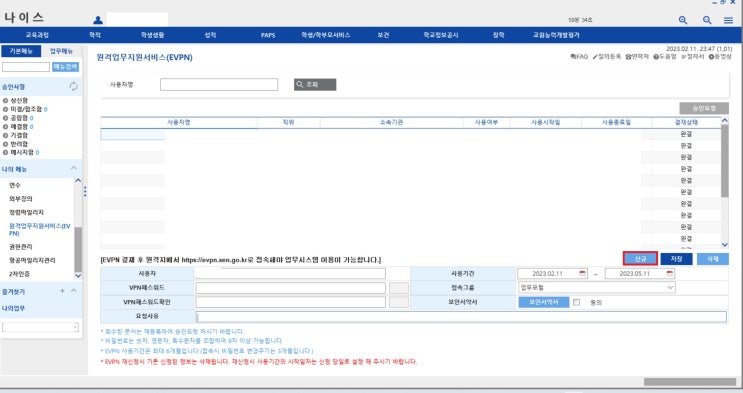 교사의 재택근무 (EVPN) : 네이버 블로그