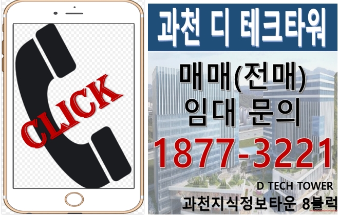 과천 디테크 타워 53평 무피 분양권 매매 전매 마지막 물권 정보 안내 입니다 네이버 블로그