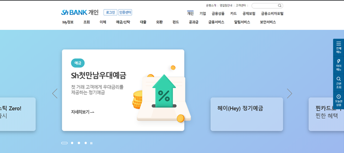 수협은행 [은행잔고증명서 발급] shBANK : 네이버 블로그