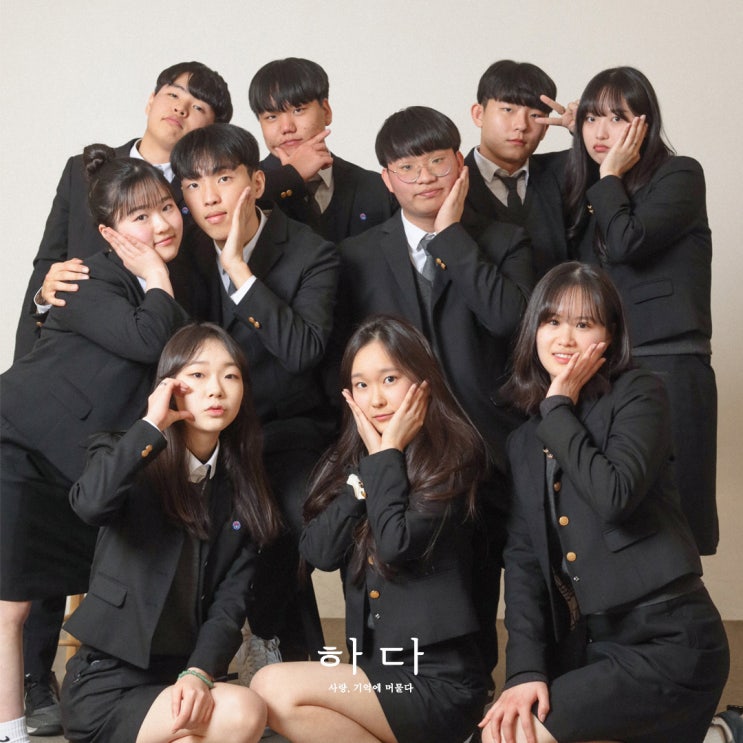 하다사진관 분포고등학교 졸업기념 단체로 셀프촬영 즐기기~ 단합만 잘되면 10명이라도 셀프촬영 가능합니다 하하핫