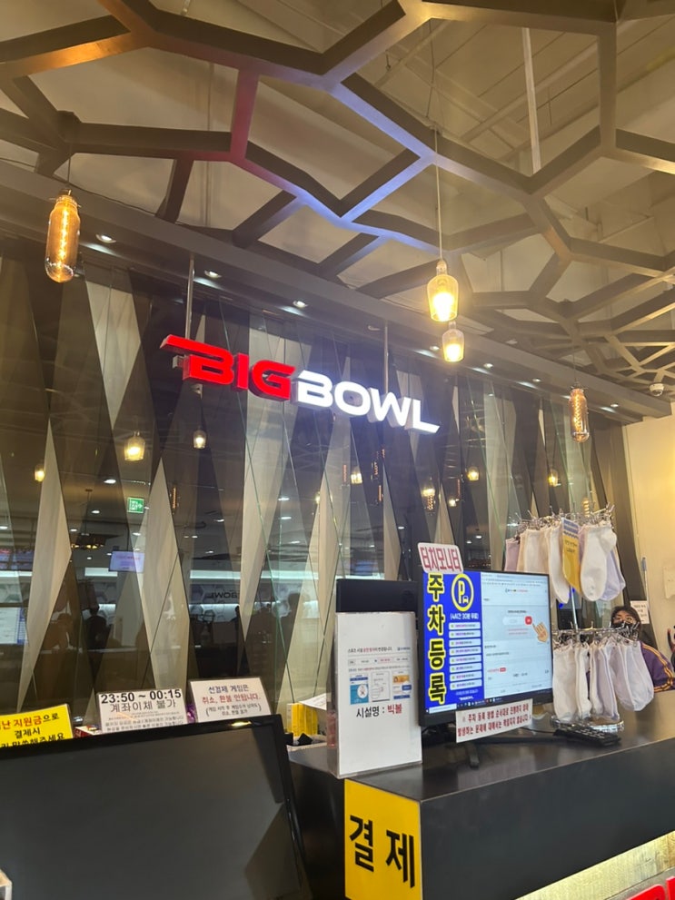 수원영통 망포역 놀거리 규모 큰 더판타지움 빅볼 볼링장 더판타지움 주차 꿀팁 전국에서 규모 제일 큰 볼링장 밤에는 락