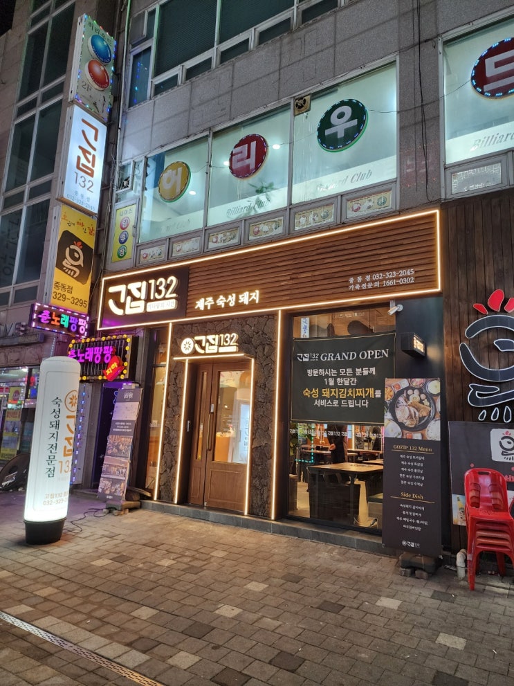 부천 신중동 육즙 가득한 제주 숙성고기집 네이버 블로그