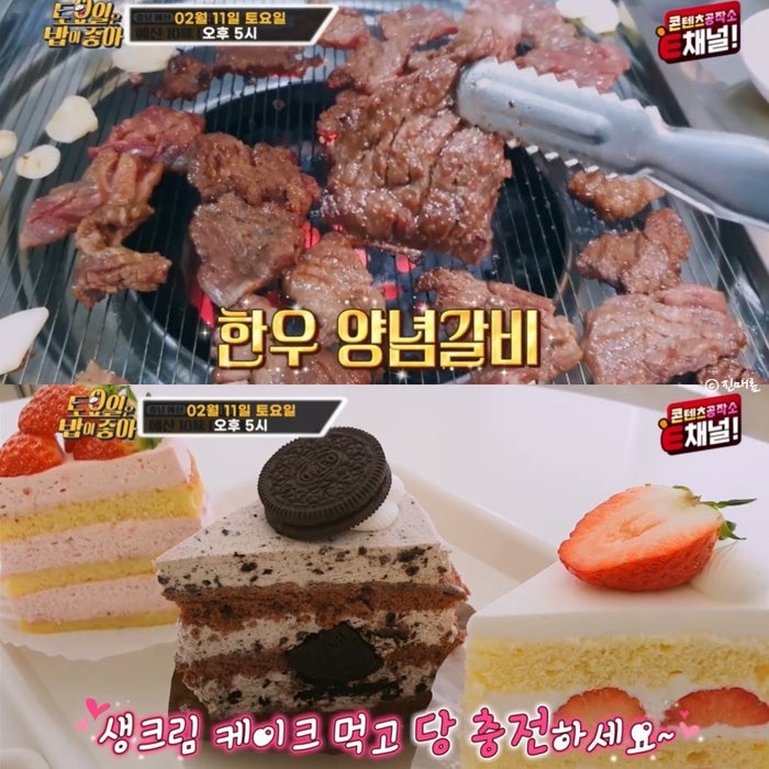 토요일은 밥이 좋아 59회 예산 10미 한우 양념갈비 낙지 전골 볶음 오픈 샌드위치 혜이지 묵은지 돼지갈비 촬영지 정보