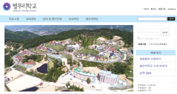 대안학교 대안교육 별무리학교 2022학년도 중고등 과학 교사 모집 공고 네이버 블로그