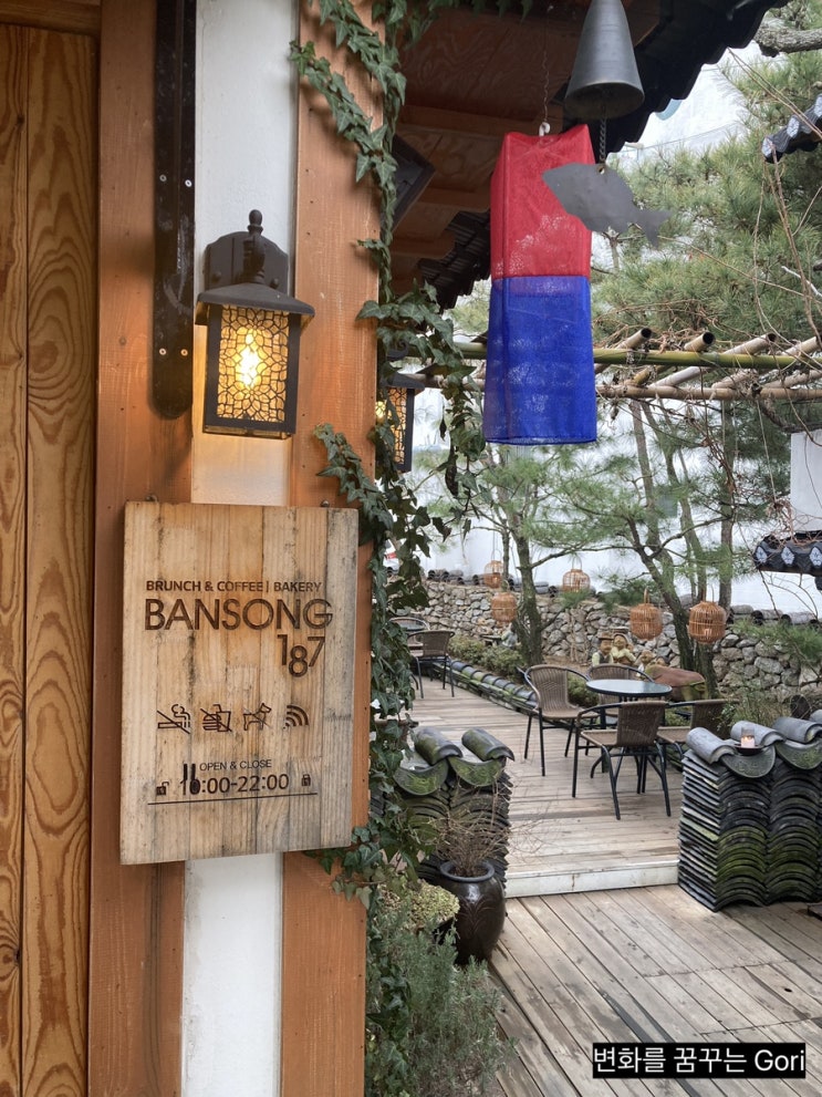 해운대반송에 있는한옥카페_반송187 Bansong187 : 네이버 블로그