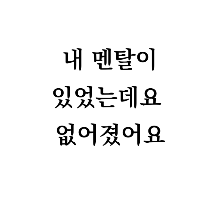 경기도 교사 전보 내신 고민의 과정 총정리 관내 전보 관외 전보 네이버 블로그