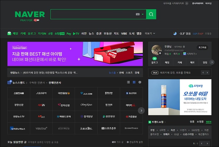 네이버 웨일(Whale) 브라우저와 다크모드 설정방법 (사진 음영반전 등 문제점도 있음) : 네이버 블로그
