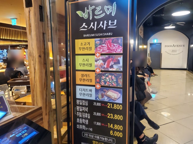 무한리필맛집 샤브샤브소고기와 초밥이 맛있는 네이버 블로그