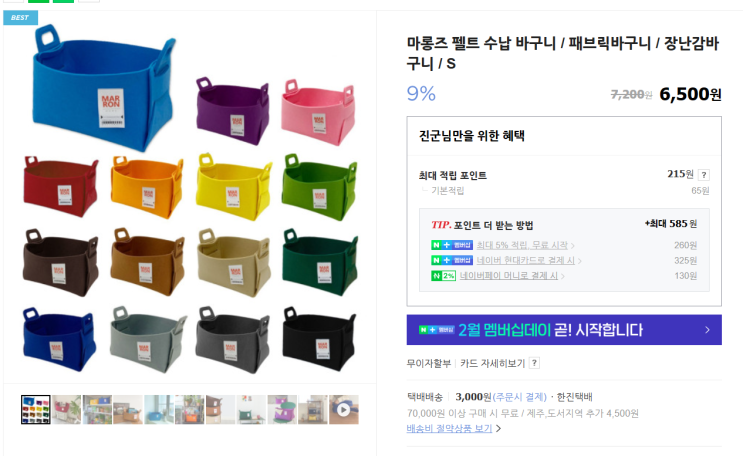 우리 원 어린이집 유치원 새 학기 준비 영아반 환경구성 촉감판끼적이기판 안전거울 교구 양말 정리함