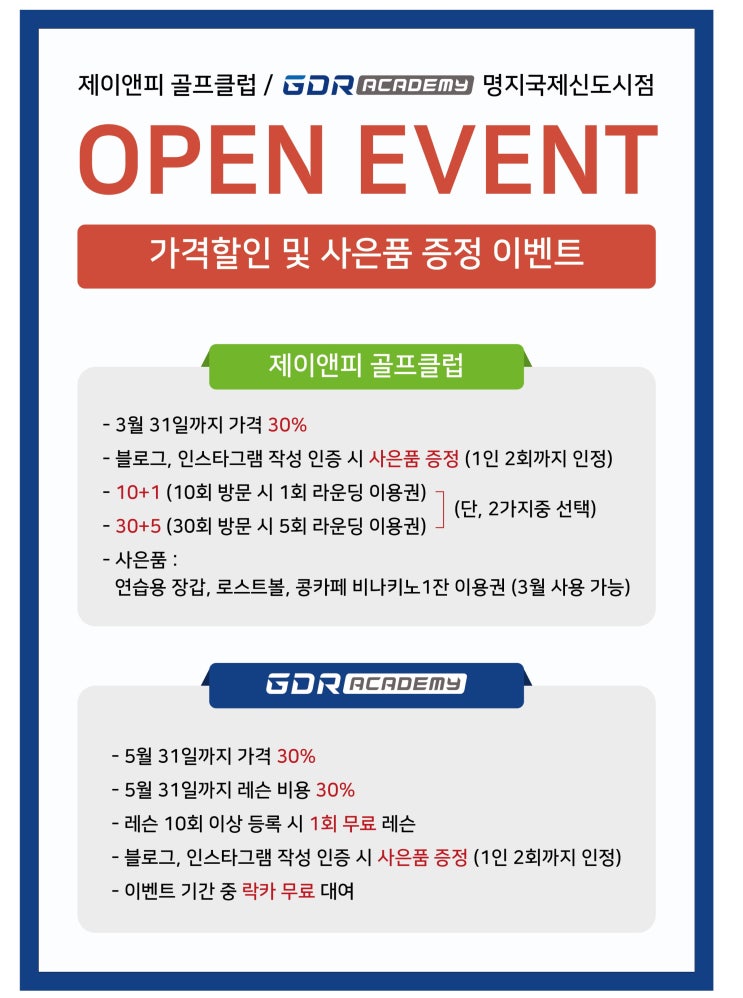명지골프명지골프장명지골프연습장명지키즈명지골프레슨명지카카오골프프렌즈아카데미명지점명지퍼팅연습장명지투어프로제이앤피골프