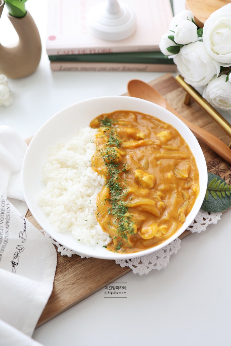 닭고기 치킨 카레 맛있게 만드는법 양파 카라멜라이징 카레라이스 요리 네이버 블로그