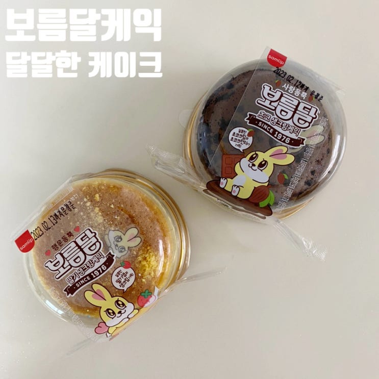보름달 케이크 보름달 딸기 생크림 케익 And 보름달 초코 생크림 케익 네이버 블로그
