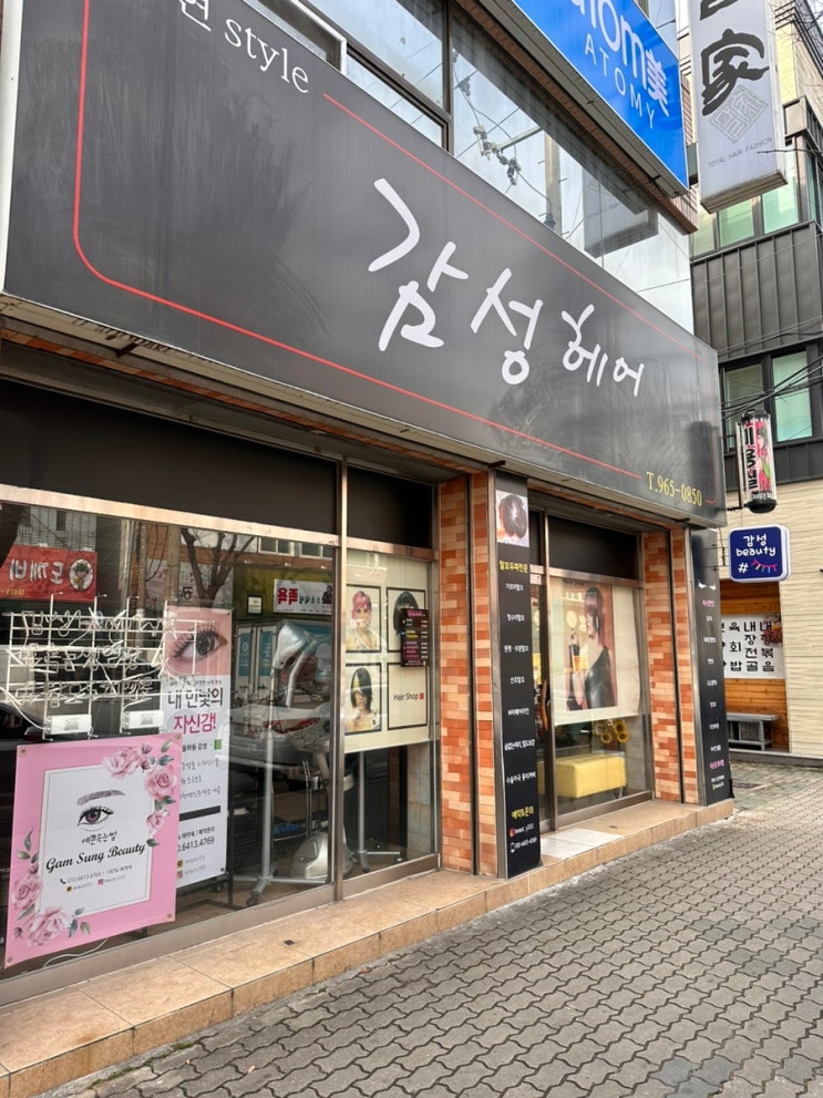 대구 동구 율하동 감성뷰티 아이라인•눈썹•속눈썹뷰러펌•속눈썹연장 맛집 네이버 블로그