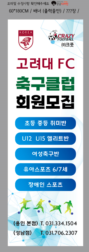 성남 분당 위례 용인 유소년 축구클럽 중학생 엘리트 축구클럽 고려대 Fc 네이버 블로그