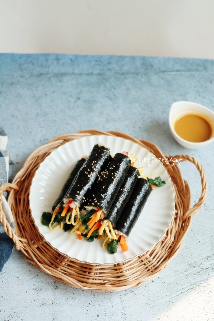 김밥 맛있게 싸는법 꼬마김밥 만들기 마약김밥 겨자소스 만들기 네이버 블로그